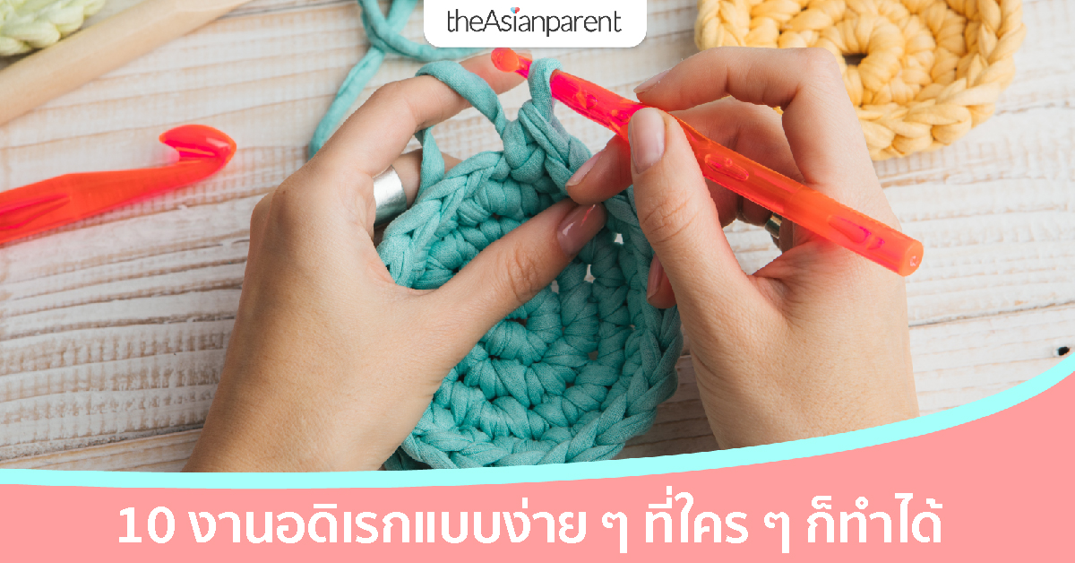 ไอเดีย! 10 งานอดิเรกแบบง่าย แถมยังสร้างรายได้ให้คุณไม่น้อย